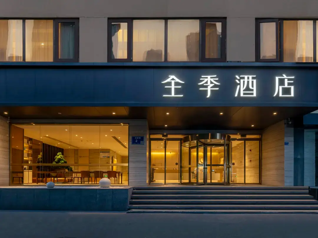 Ji Hotel - Nankin