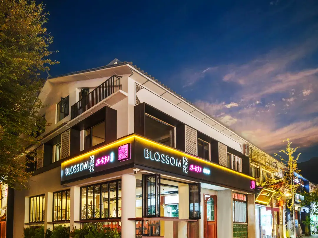 Blossom · Fanhua | Artistic Aesthetic Resort Villa - Dali