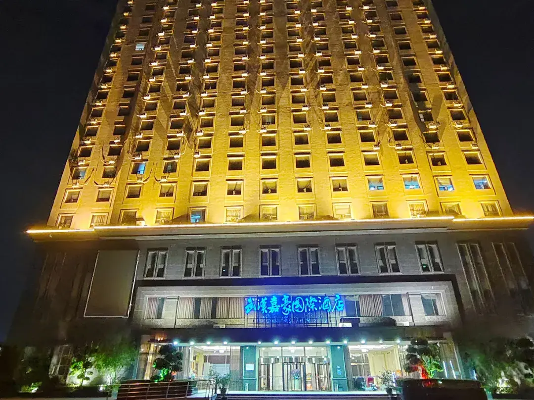 Jia Hao Hotel International Plaza Wuhan - 武漢市