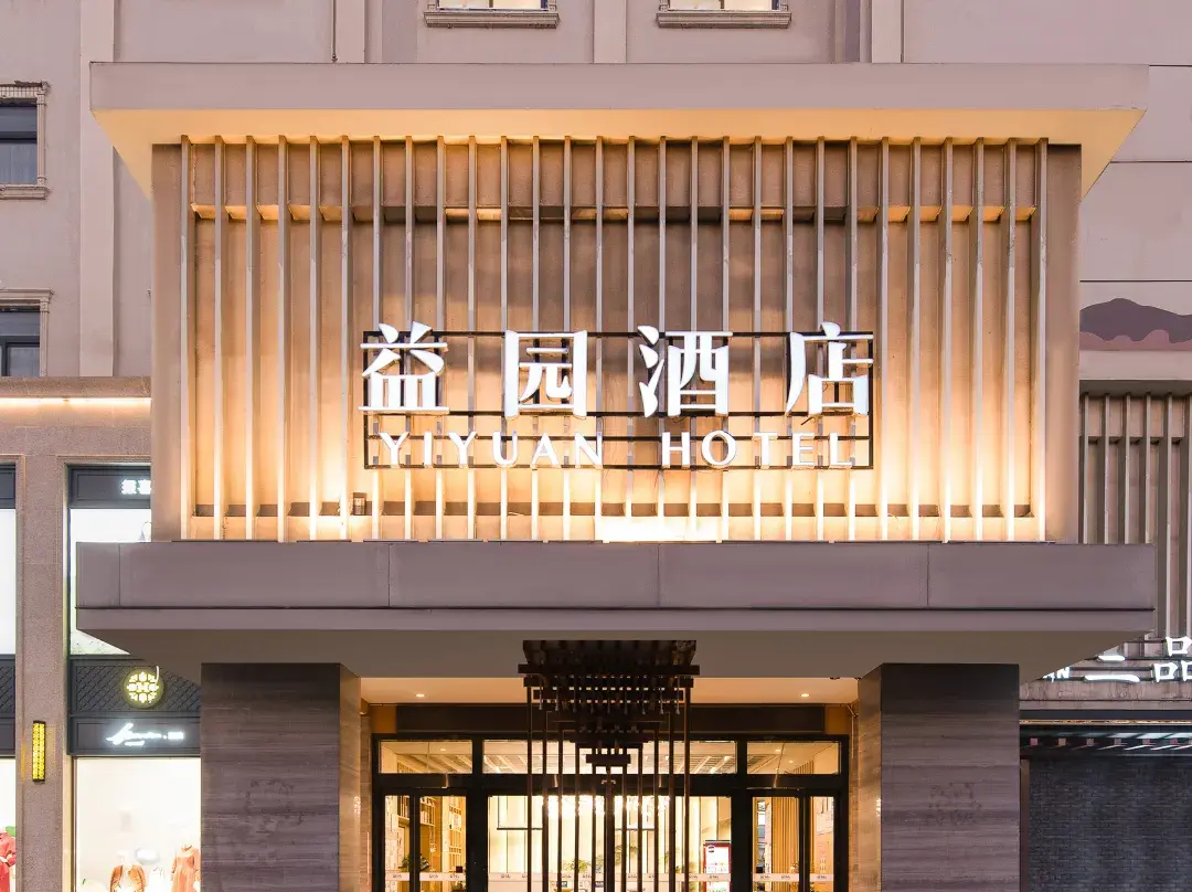 Yiyuan Hotel - Hebi