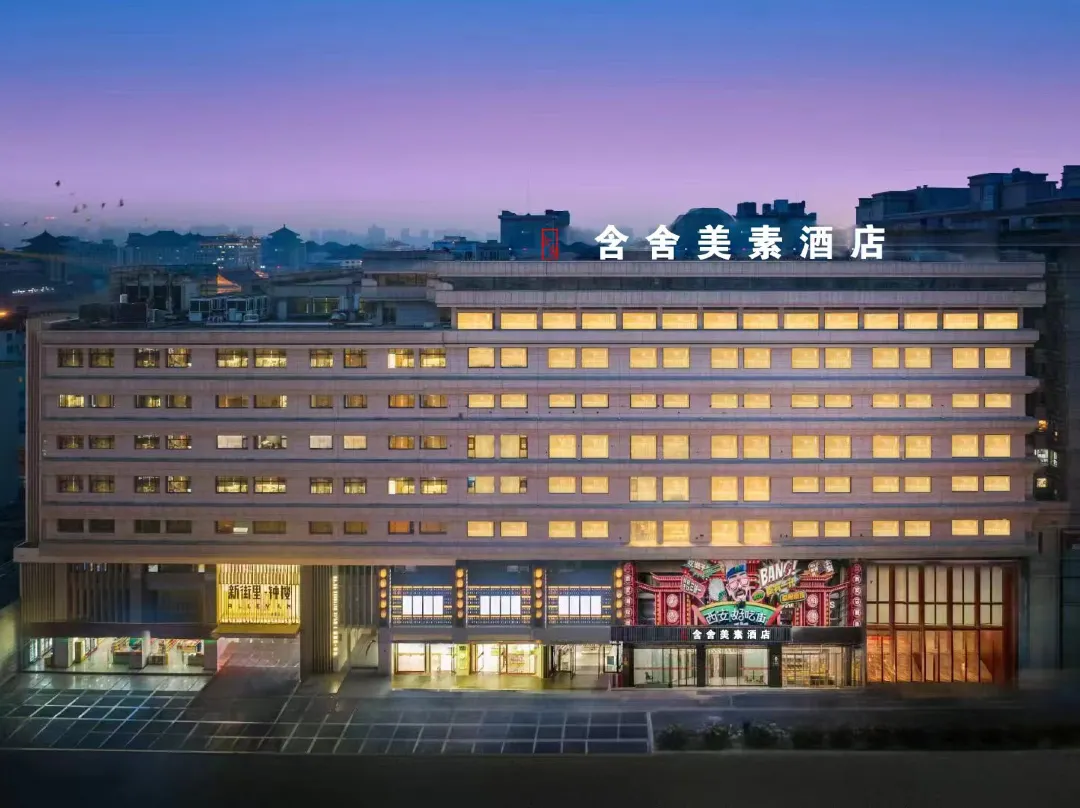 Hanshe Meisu Hotel - Xi’An