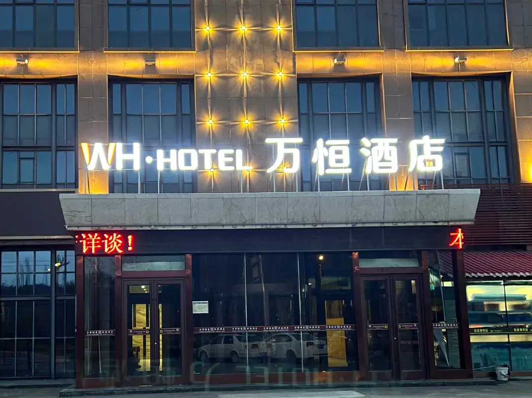 Wanhengprivate Hotel - Xining