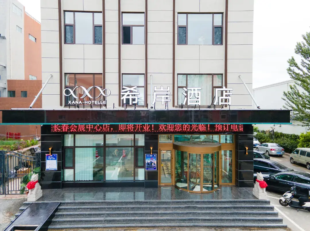 Xana Hotelle Hotel - Changchun