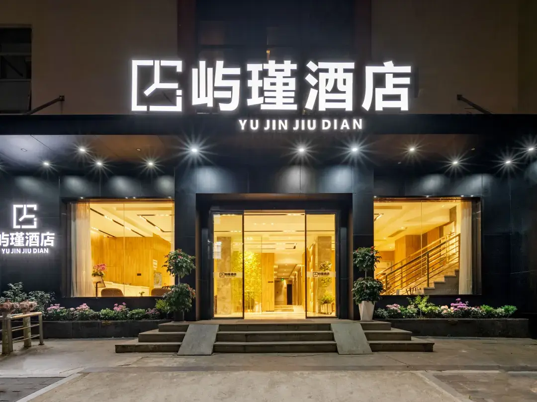 Youth Sunshine S Hotel - Xiamen