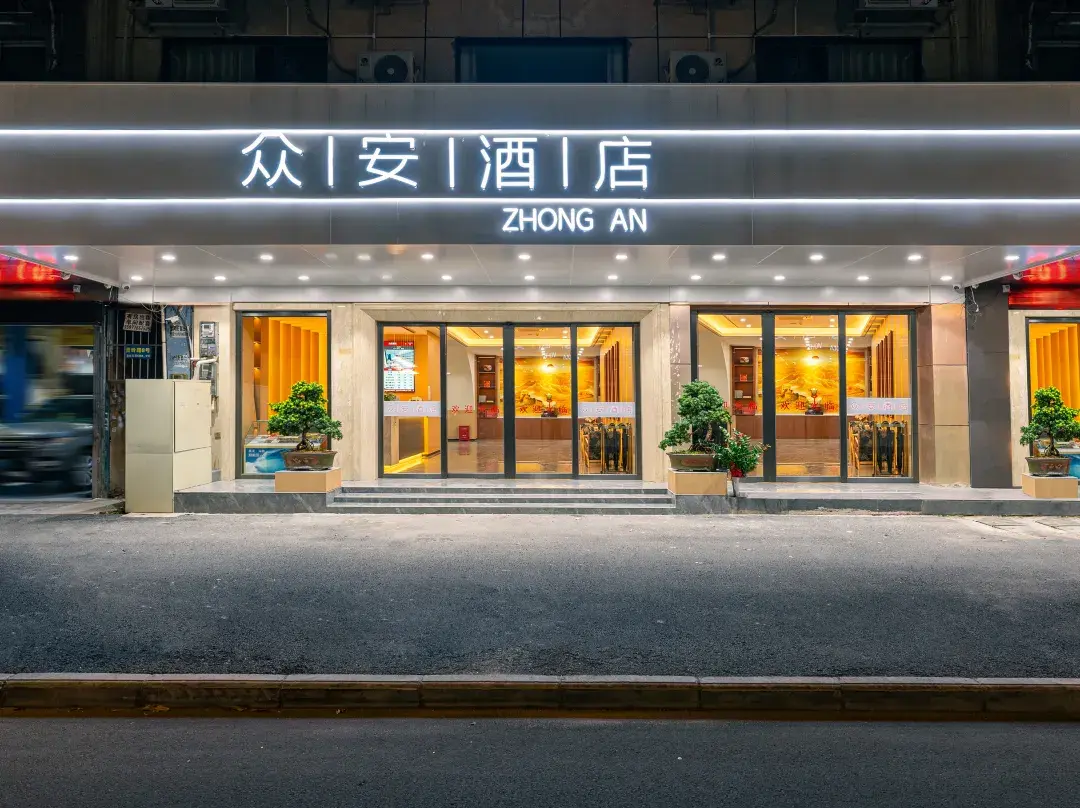 Nanning · Zhong'an Max Premium Audio-visual Hotel - Nanning