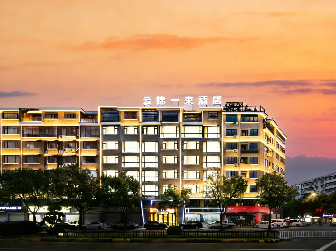 Yunjin Yishu Design Hotel - Jinhua