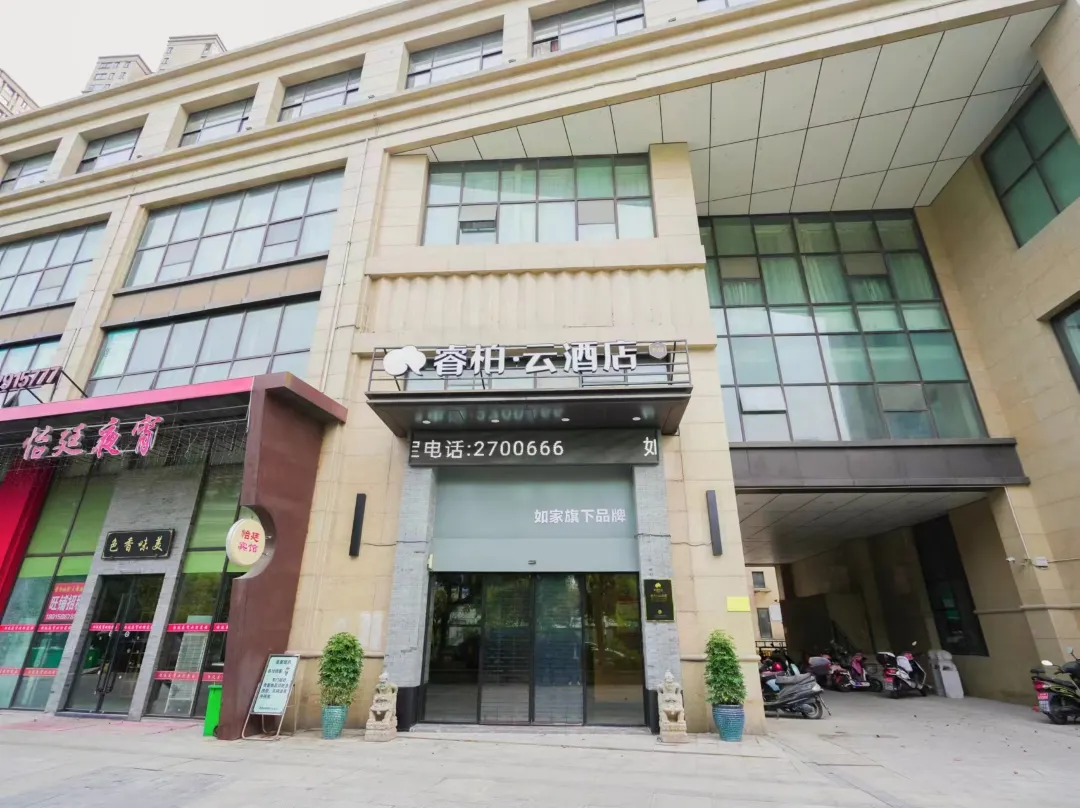 Homeinn Ripple Cloud Hotel - Xuancheng