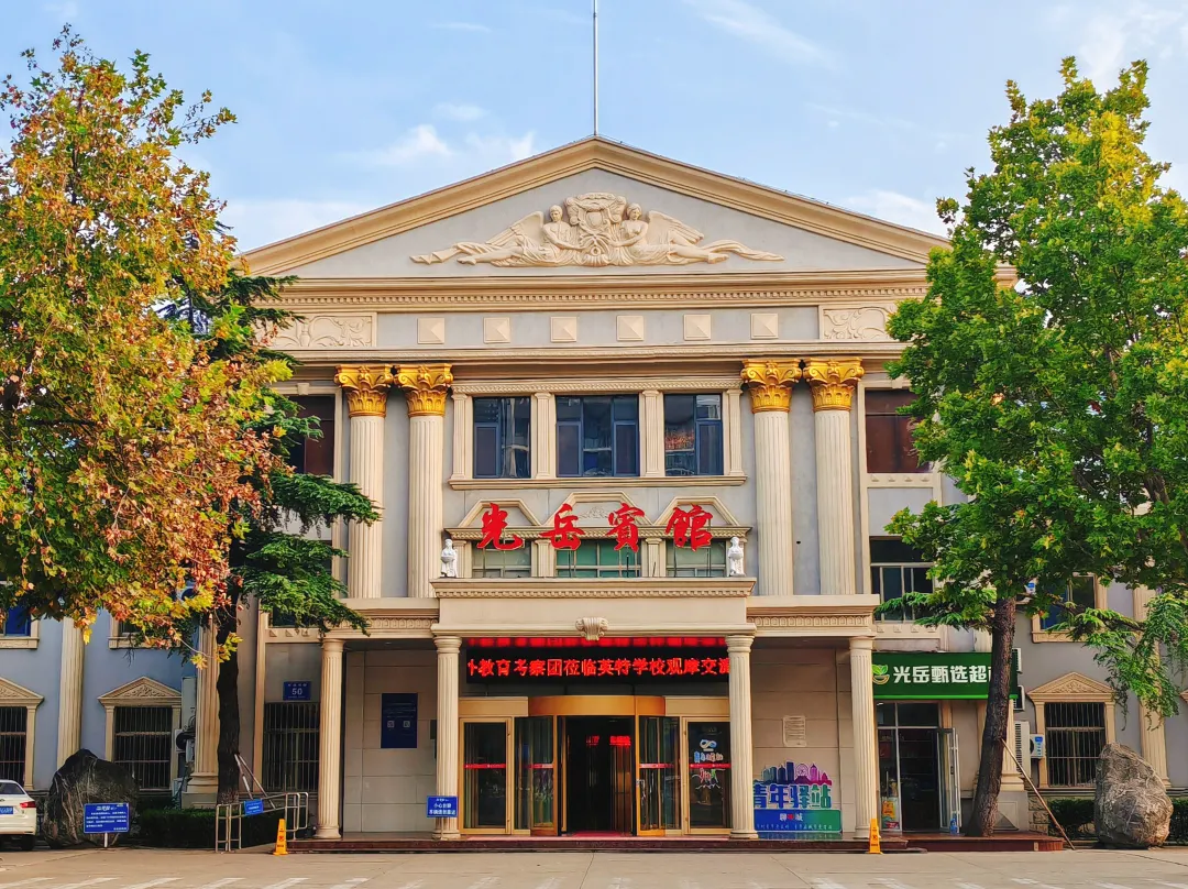 Guangyue Hotel - Liaocheng