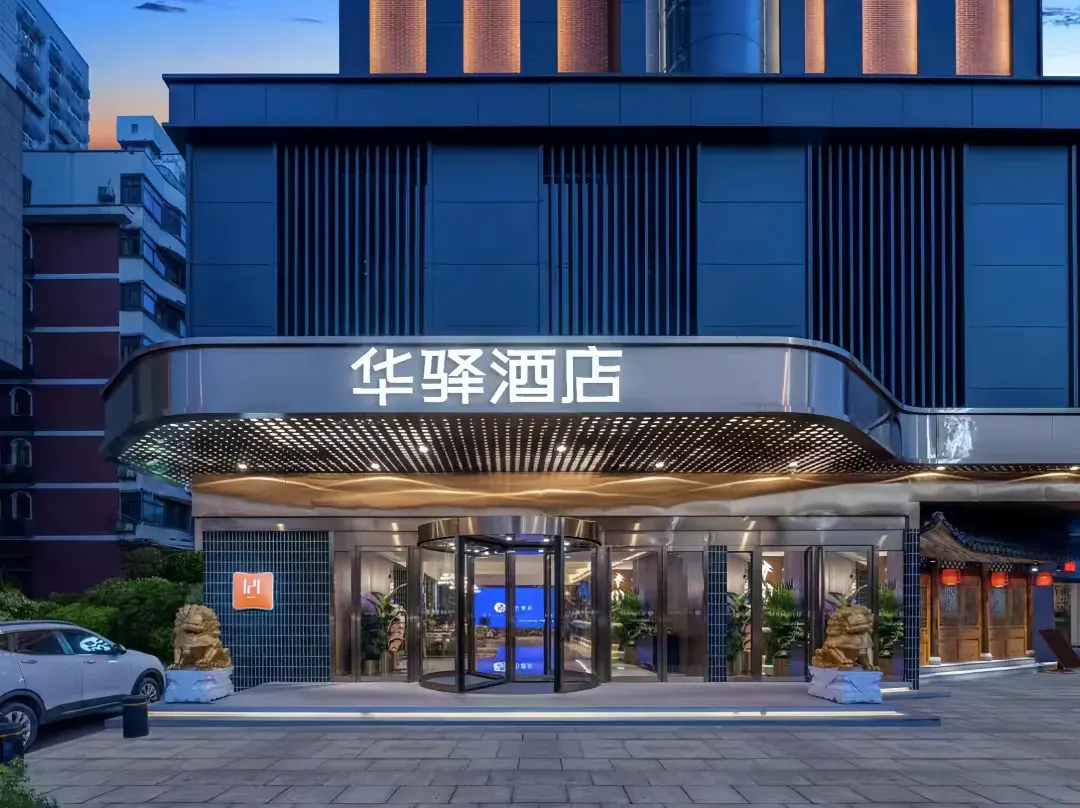 Home Inn Huayi Collection Hotel - Fuyang