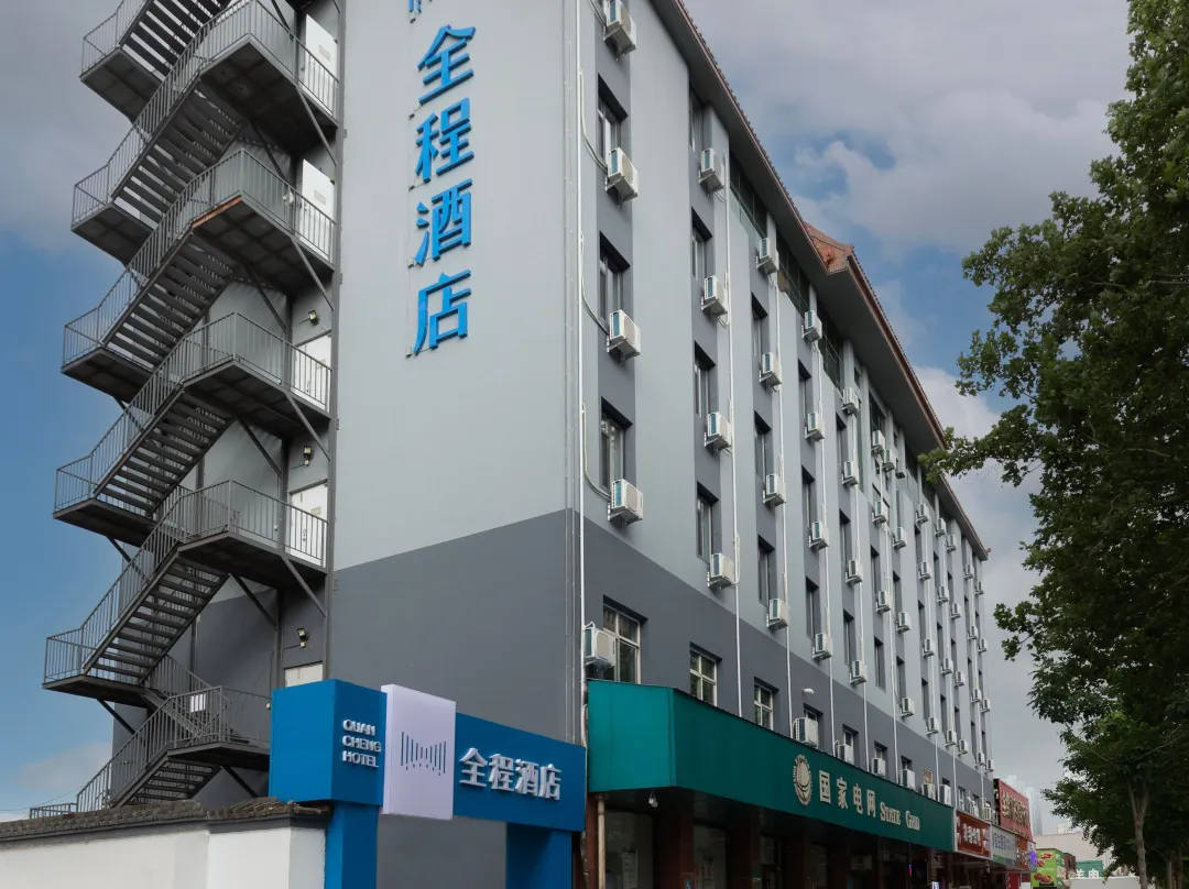 Quancheng Hotel - Handan