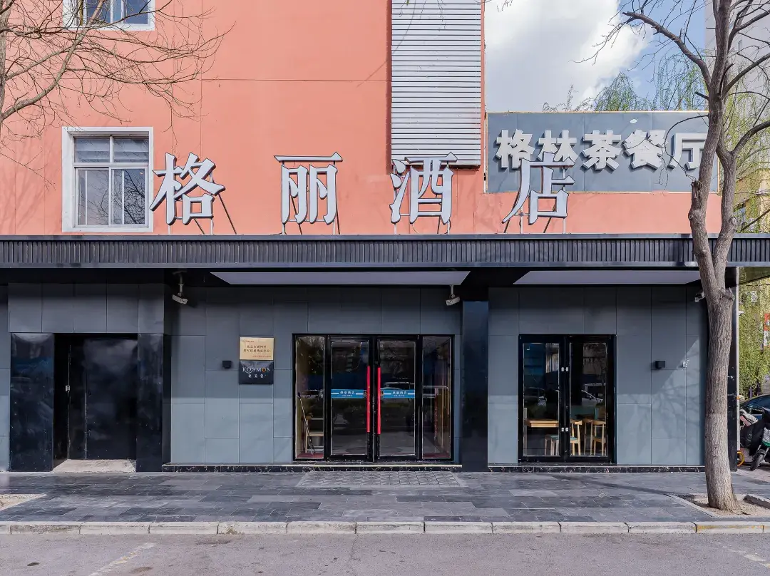 Geli Hotel - Tongzhou
