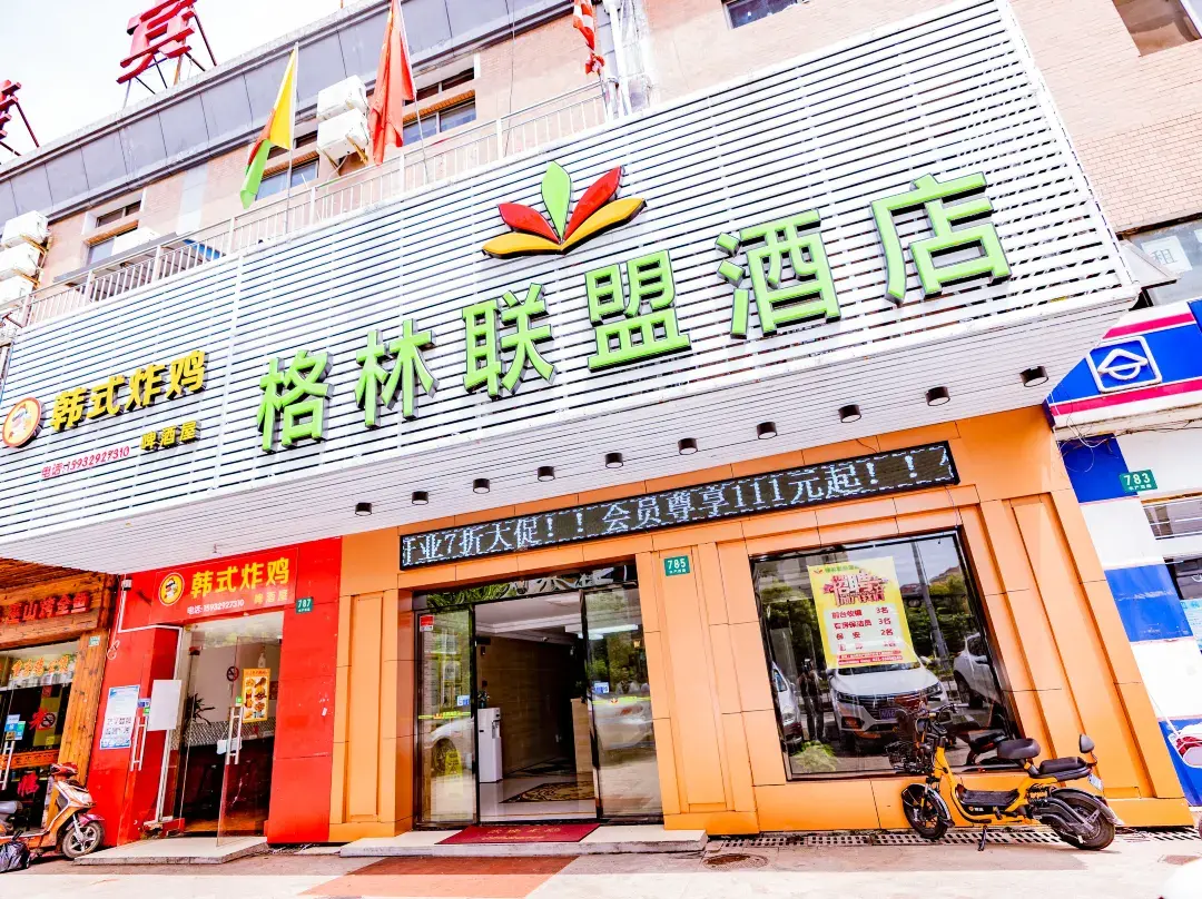 Greentree Alliance Hotel - Sanghaj