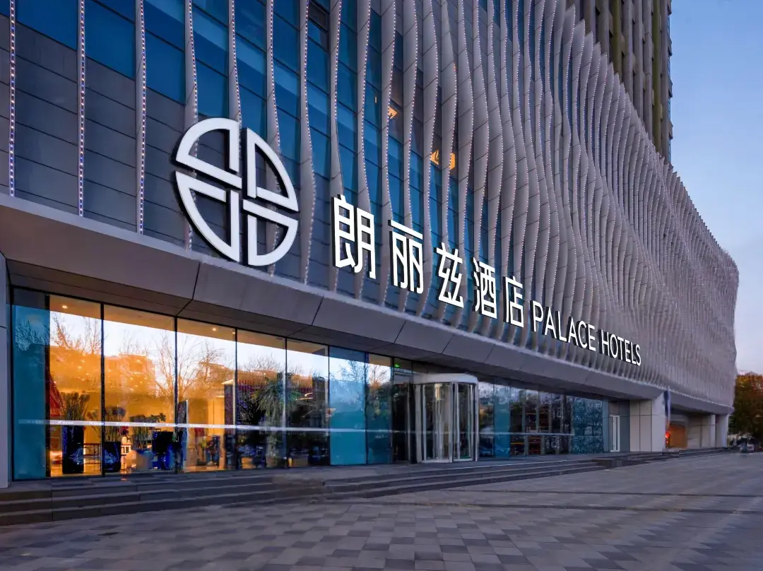 Palace Liz Hotel - Jinzhong