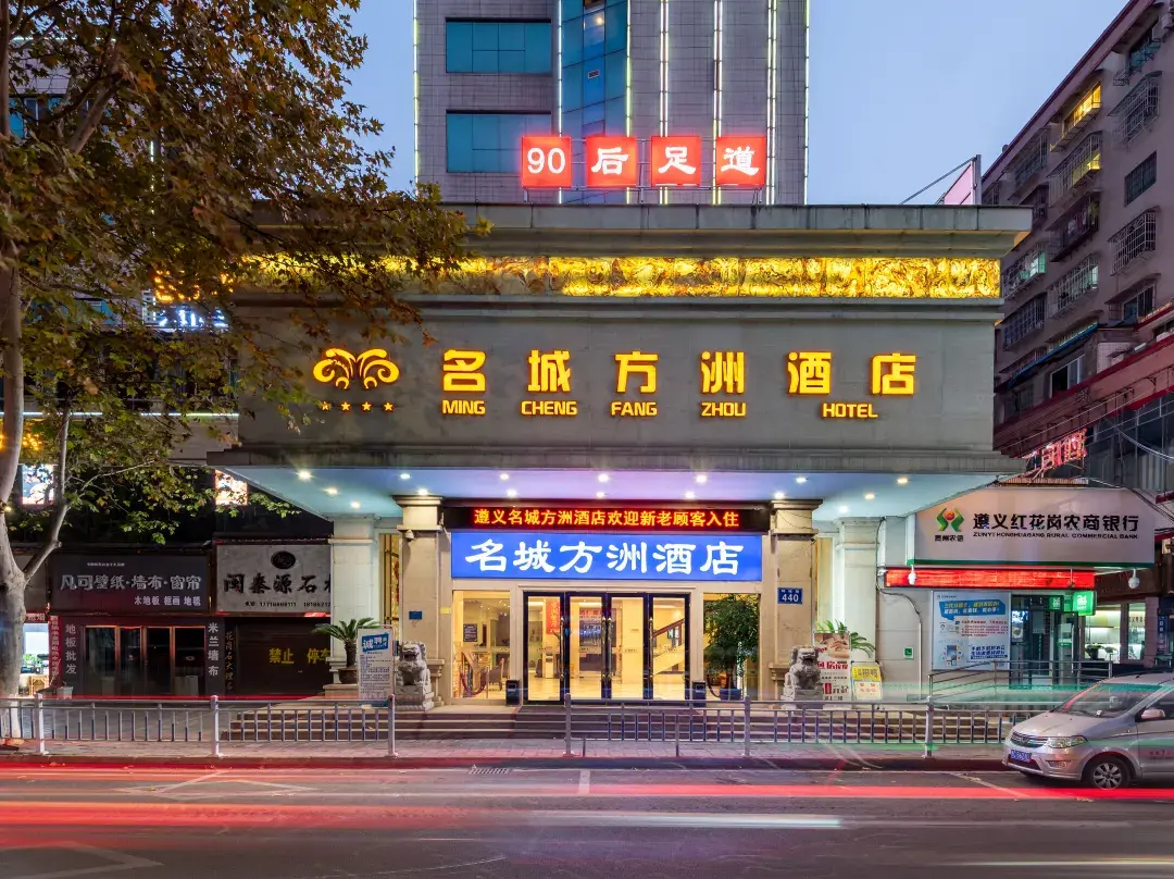 Mingcheng Fangzhou Hotel - Zunyi