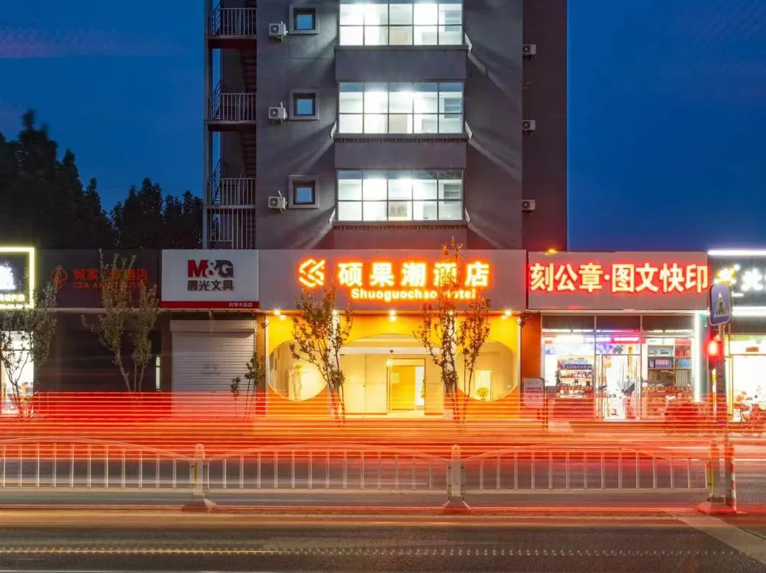Shuoguochao Hotel - 北京