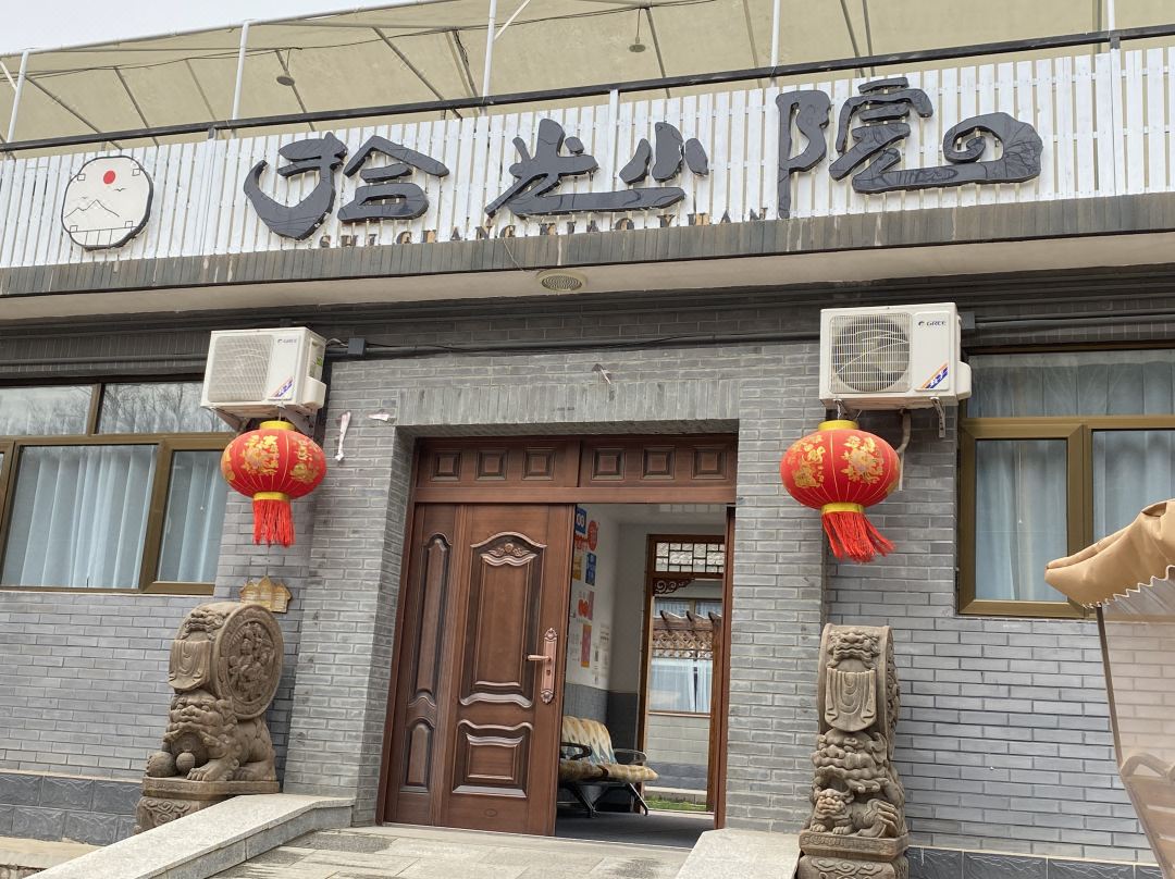 Beijing Gubeikou Great Wall Shiguang Courtyard Homestay - Beijing