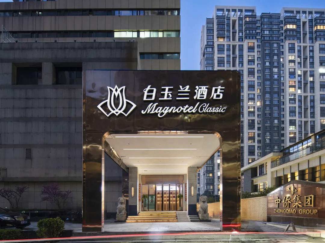 Magnotel Hotel ) - Luoyang