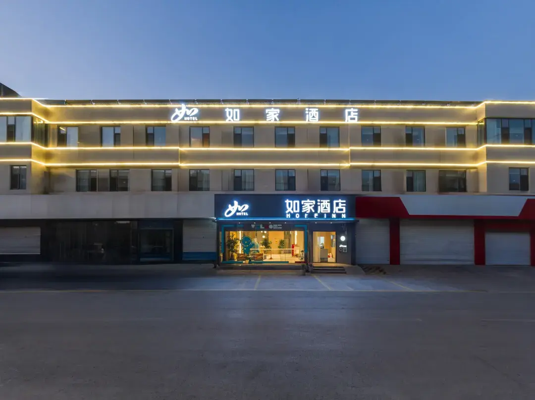 Homeinn Hotel · Neo - 淄博市