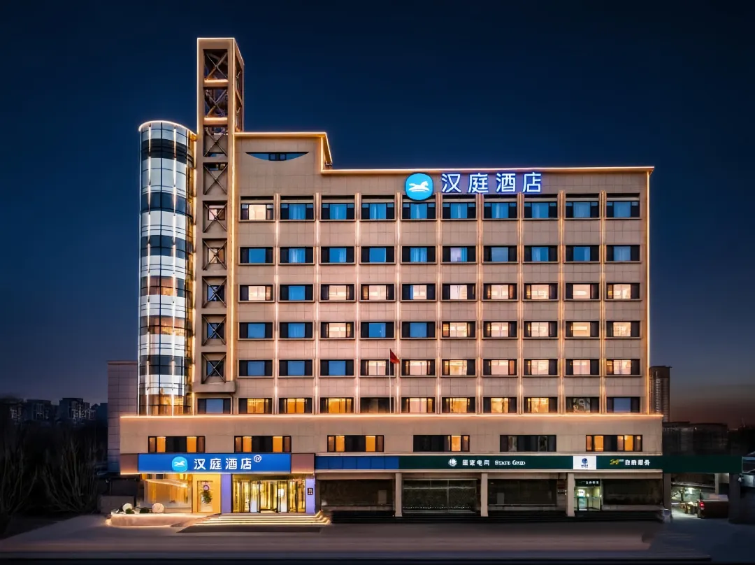 Hanting Hotel - 