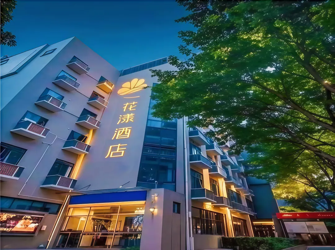 Flowers Ripples Hotel - Fuzhou