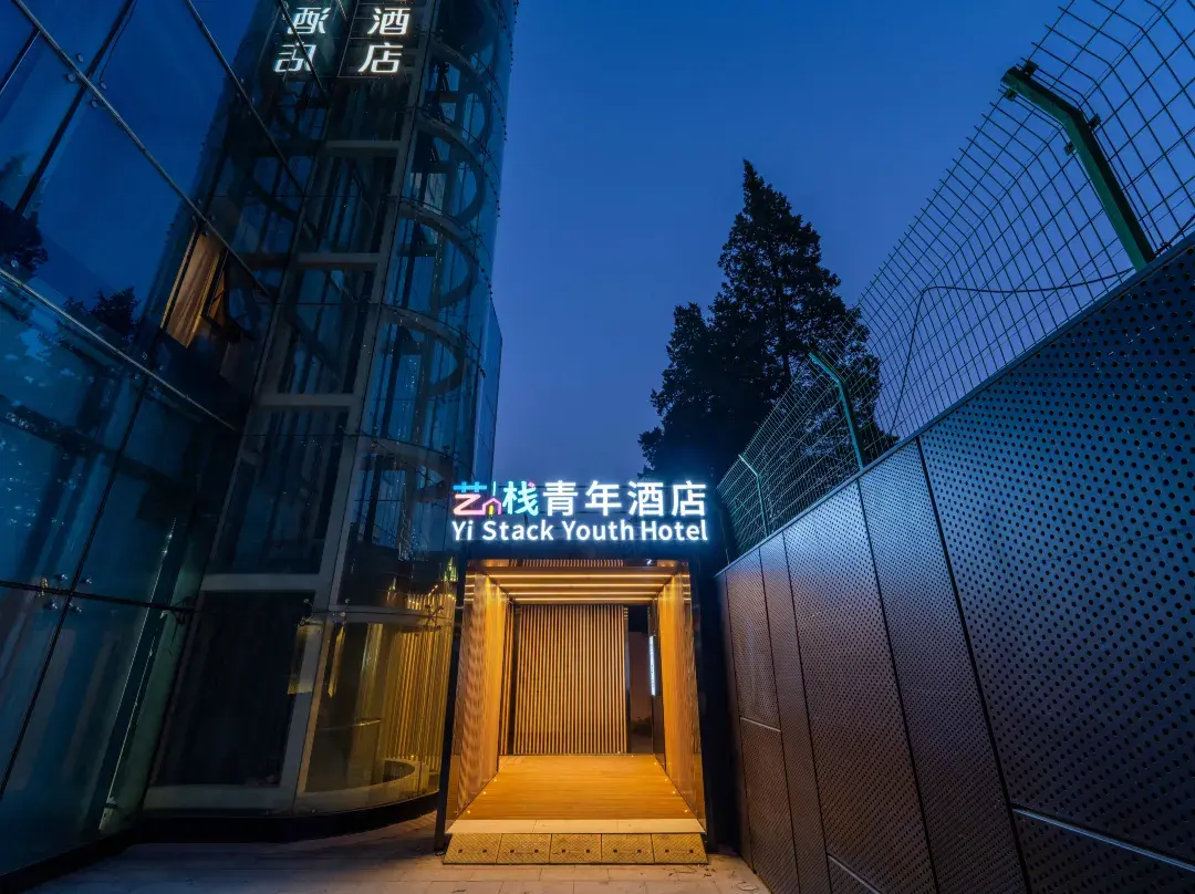 Beijing Yizhan Youth Hotel ) - Beijing