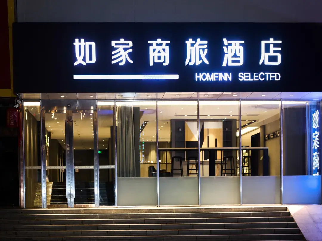 Homeinn Selected Hotel - Liaoyang