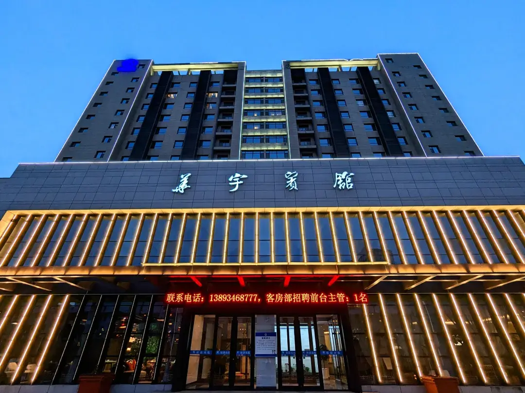 Lanzhou Huayu Hotel - Lanzhou