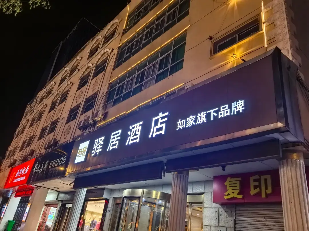 Homeinn Ease Hotel - Xuzhou