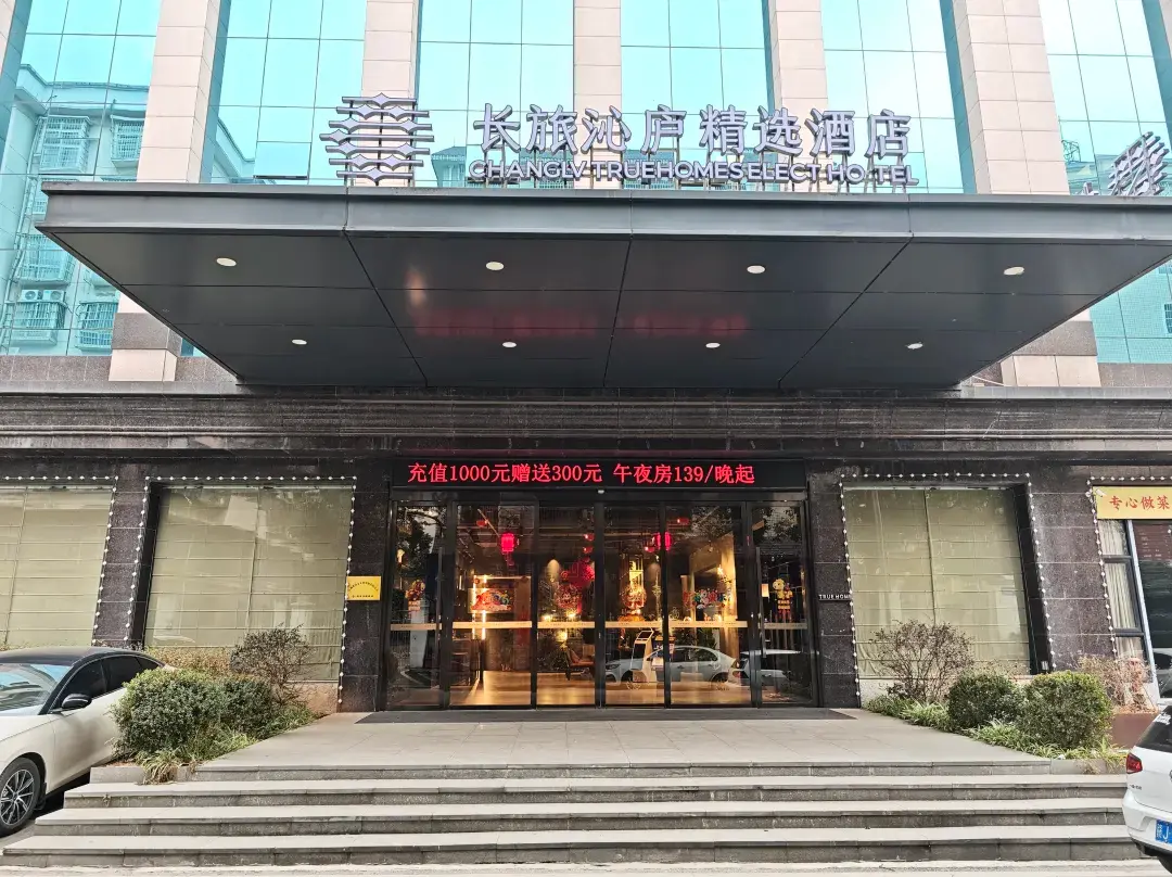 Pingxiang Qinlu Boutique Hotel - Pingxiang