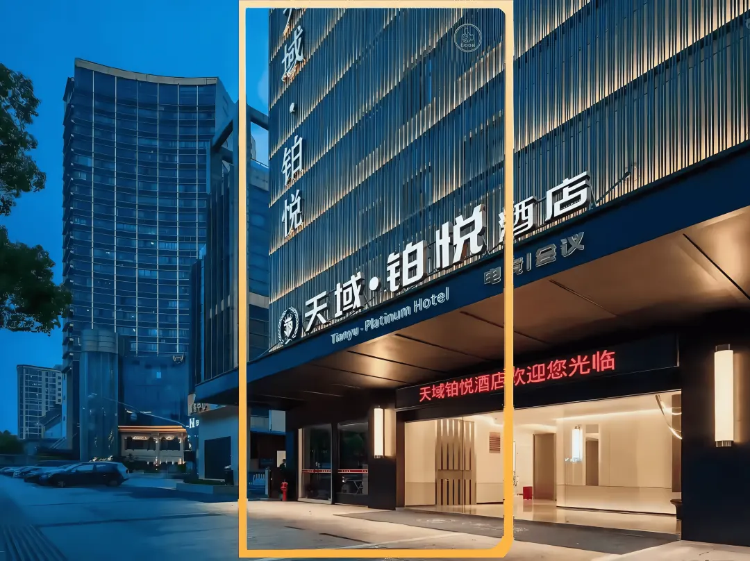 Moba Tianyu Yue Hotel - Jinhua