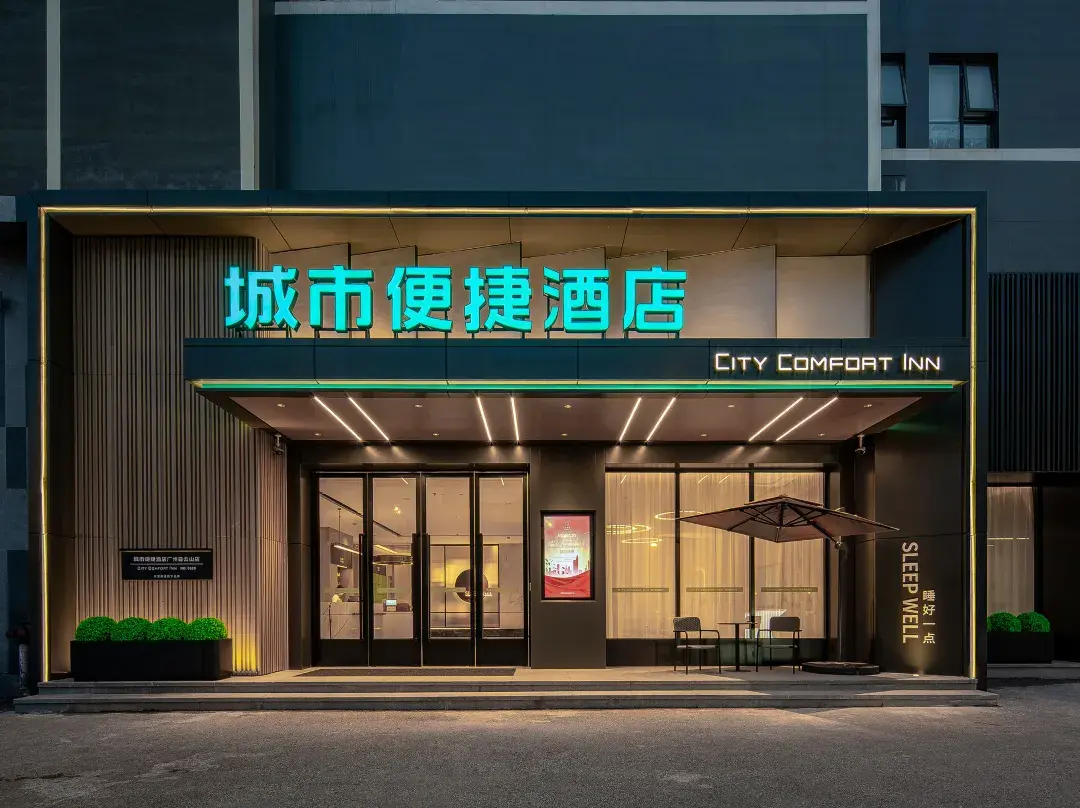 City Comfort Inn - Hezhou