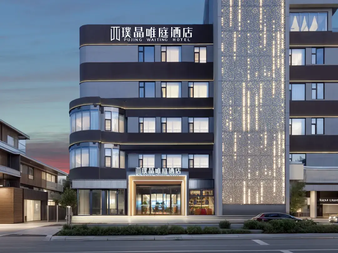 Pujing Waiting Hotel - Tianjin