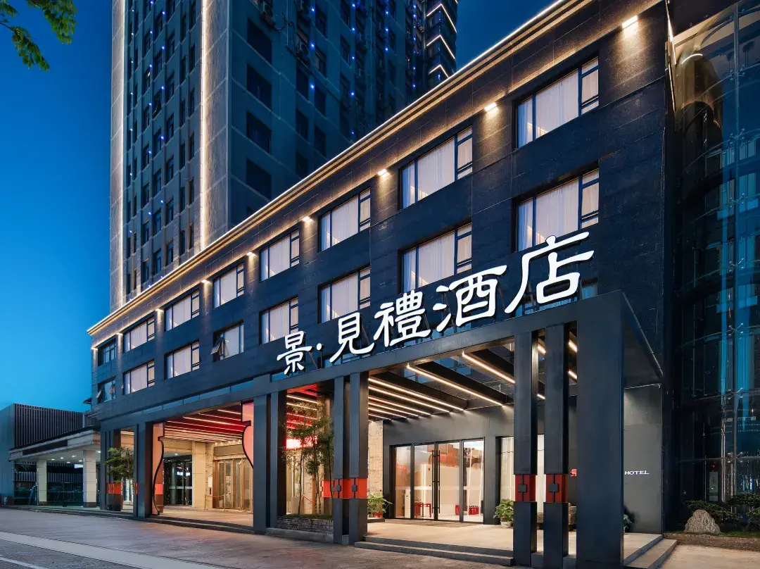 Jingdezhen Taoxichuan Creative Plaza Hotel - Jingdezhen