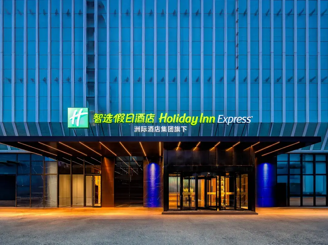 Holiday Inn Express Binzhou City Center By Ihg - Binzhou