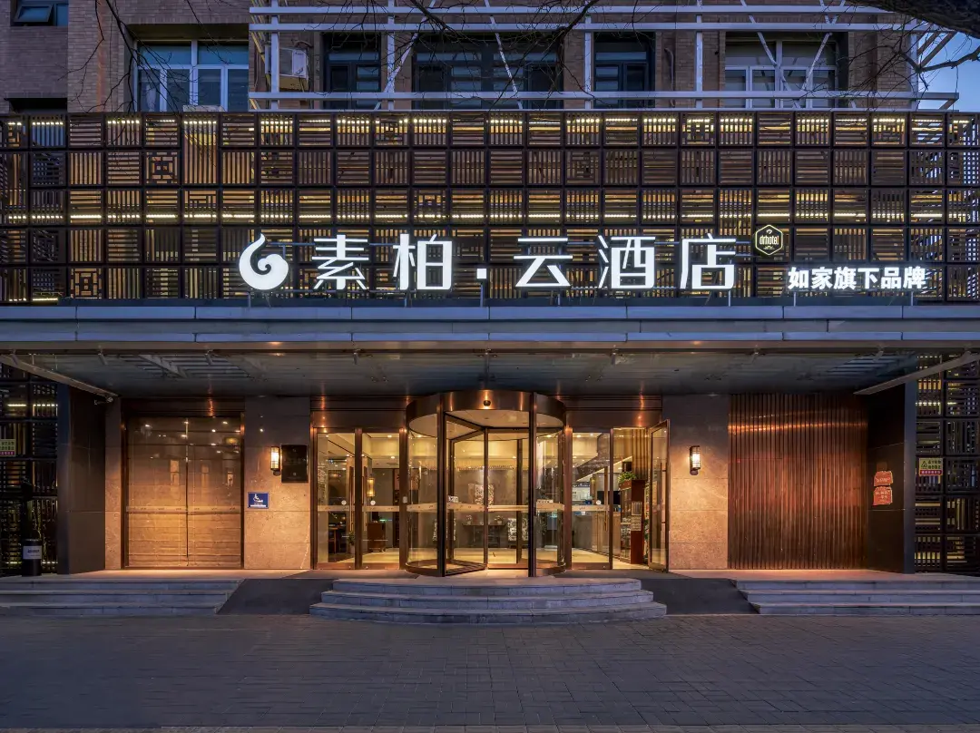 Home Inn Subai Cloud - Peking