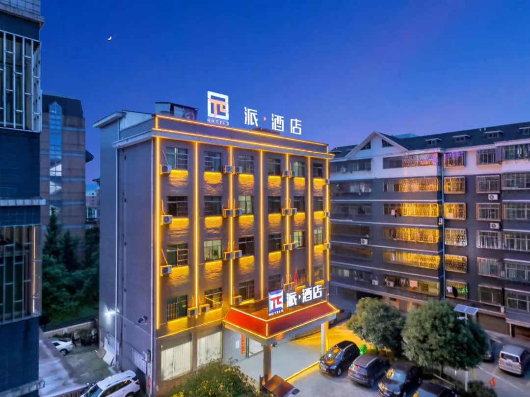 Pai Hotel - 郴州市
