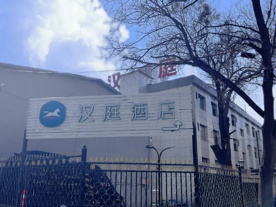 Hanting Hotel - Taiyuan