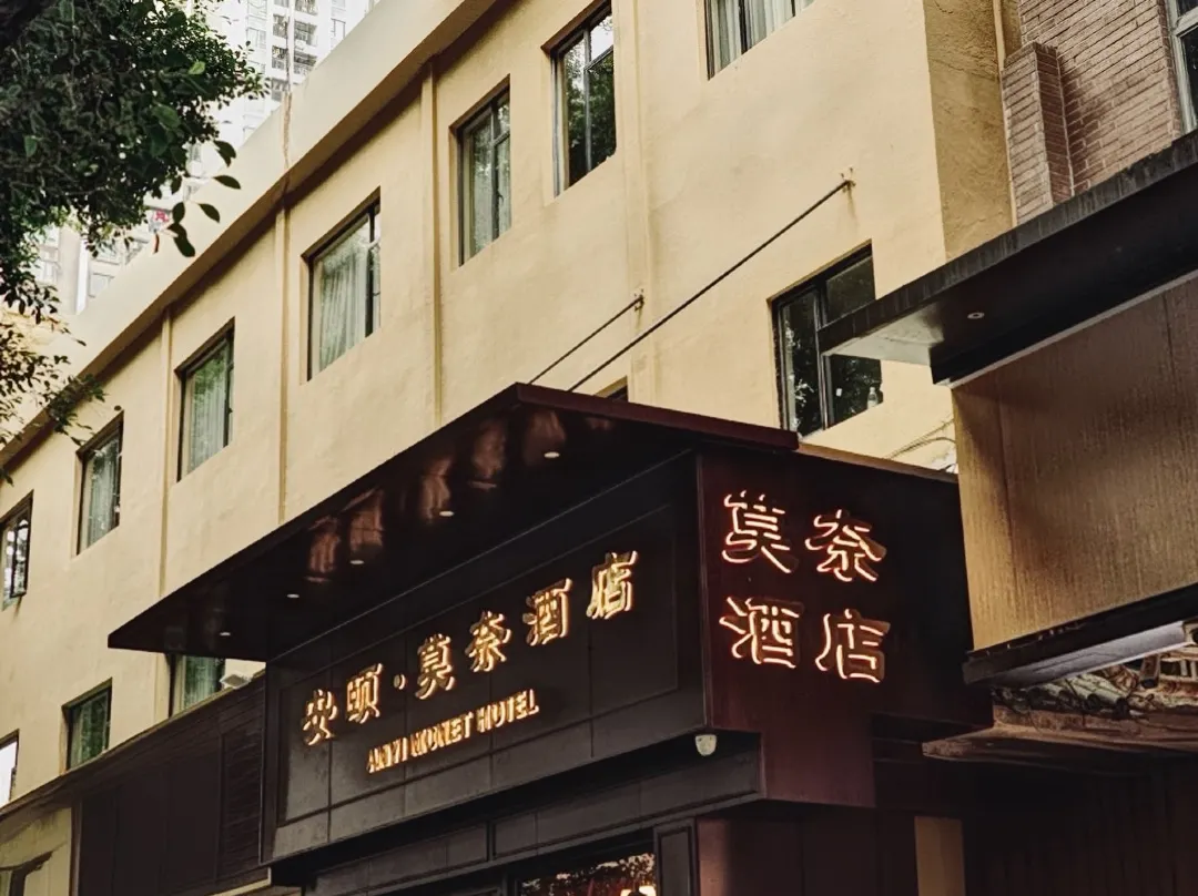 Anyi Monet Hotel - Zhuhai