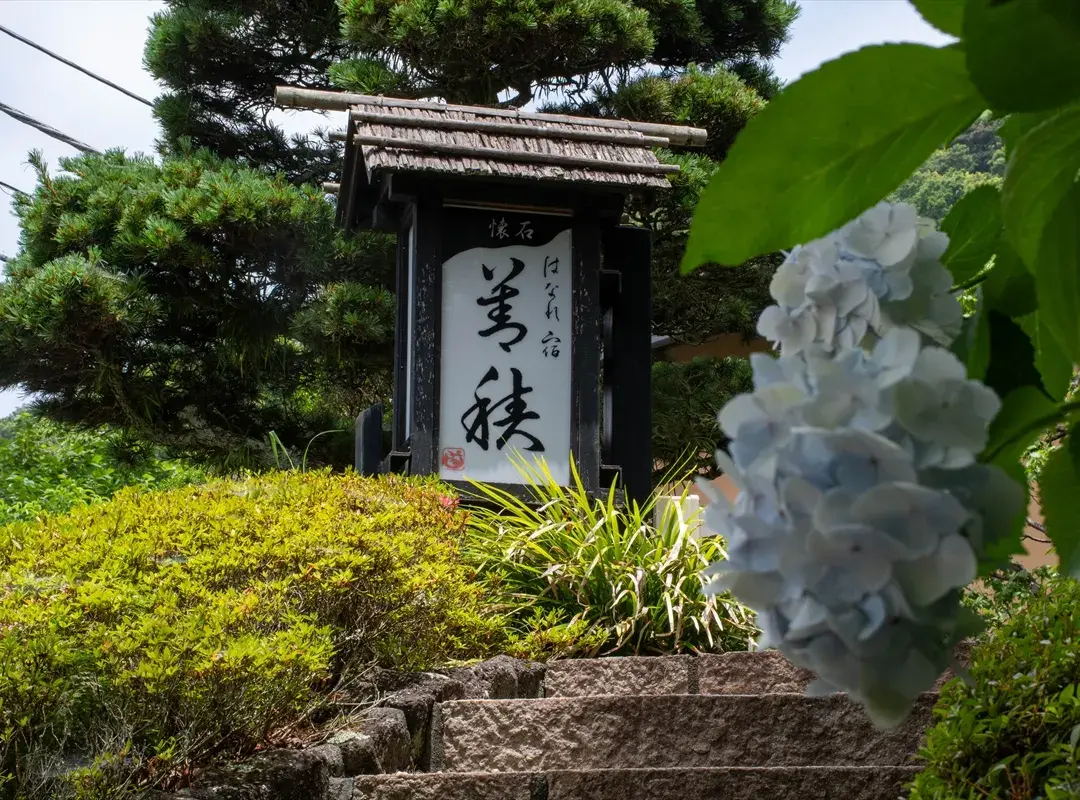 Izu Kougen Hanare Yado Yoshizumi - Itó