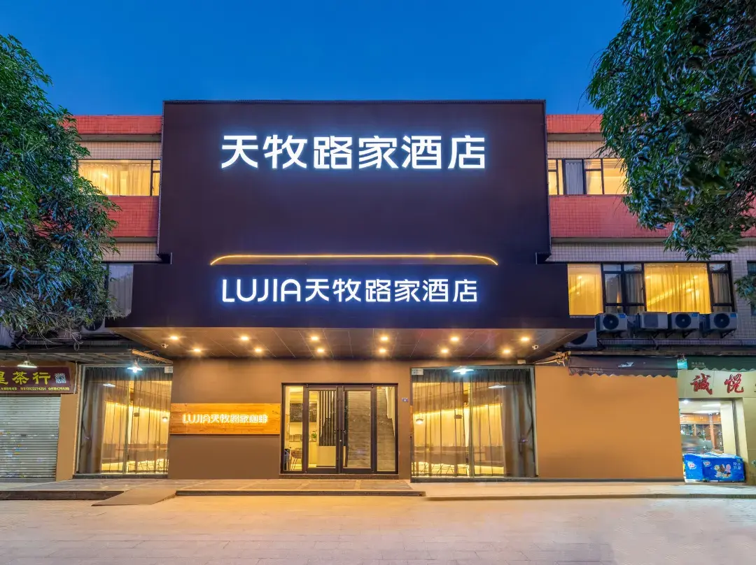 Tianmu Lujia Hotel - Guangzhou