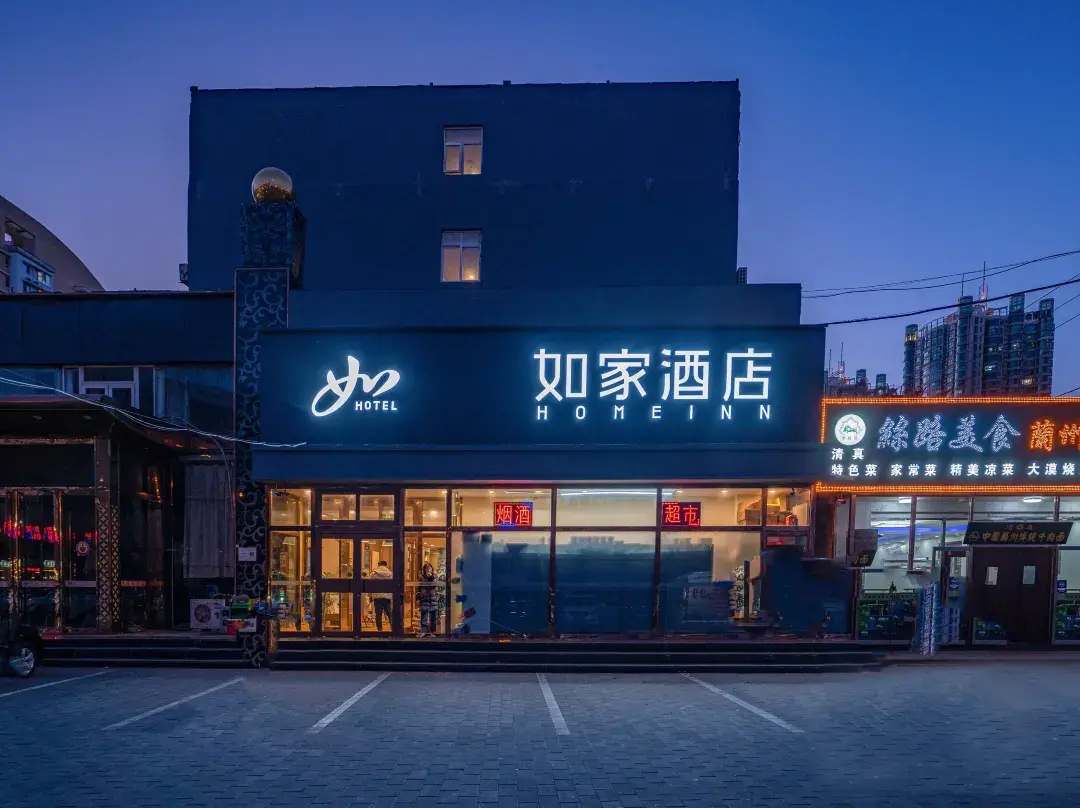 Homeinn Hotel - Beijing