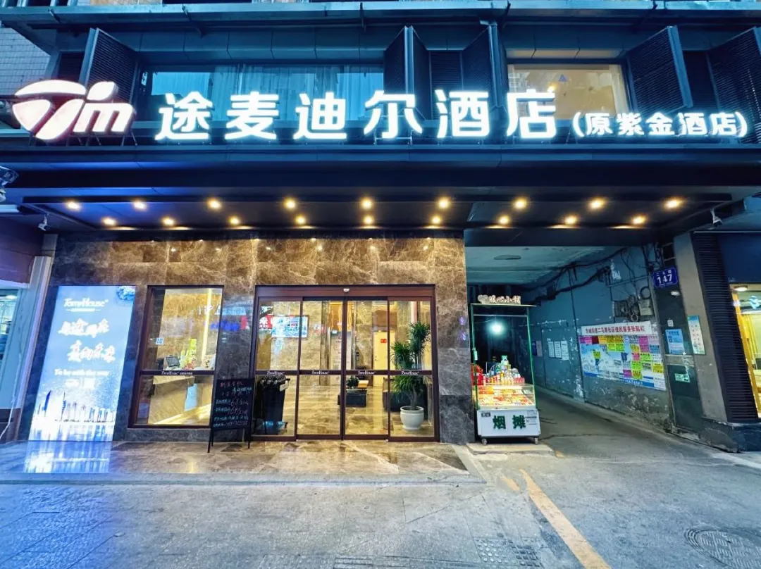 Tumadil Hotel - Dazhou
