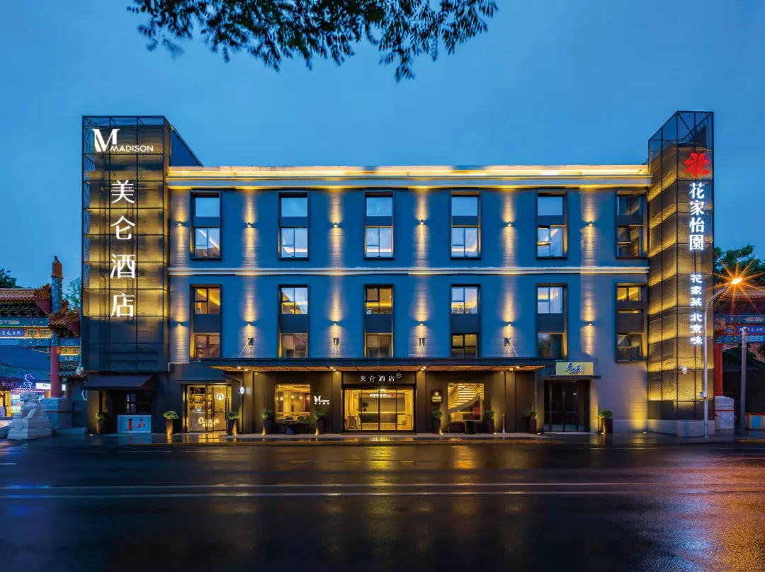 Madison Hotel Wangfujing Tiananmen Beijing - Beijing