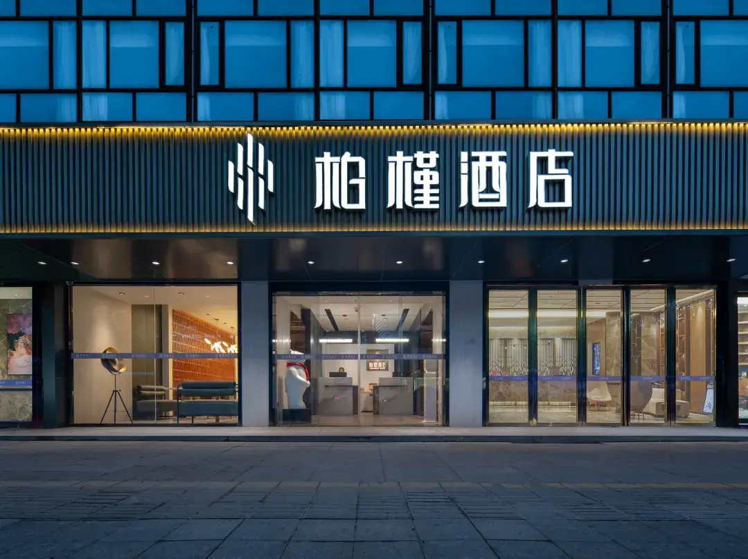 Bojin Hotel - Sai Kung
