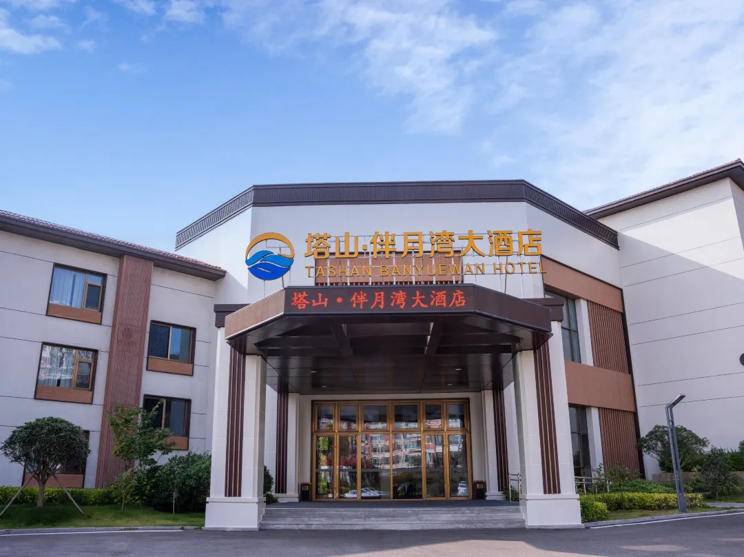 Tarshan Banyuewan Hotel - Weihai