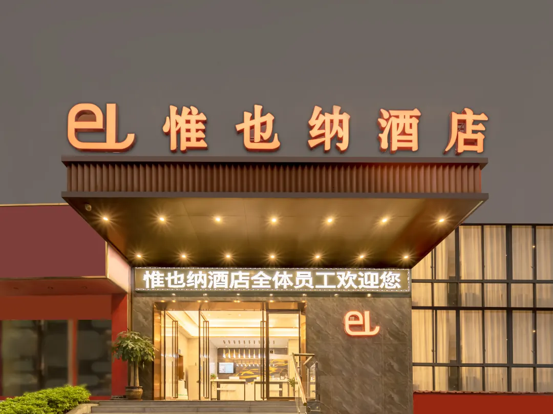 Bozhi Hotel - Nanning