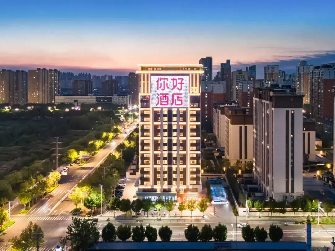 Ni Hao Hotel - 衡水市