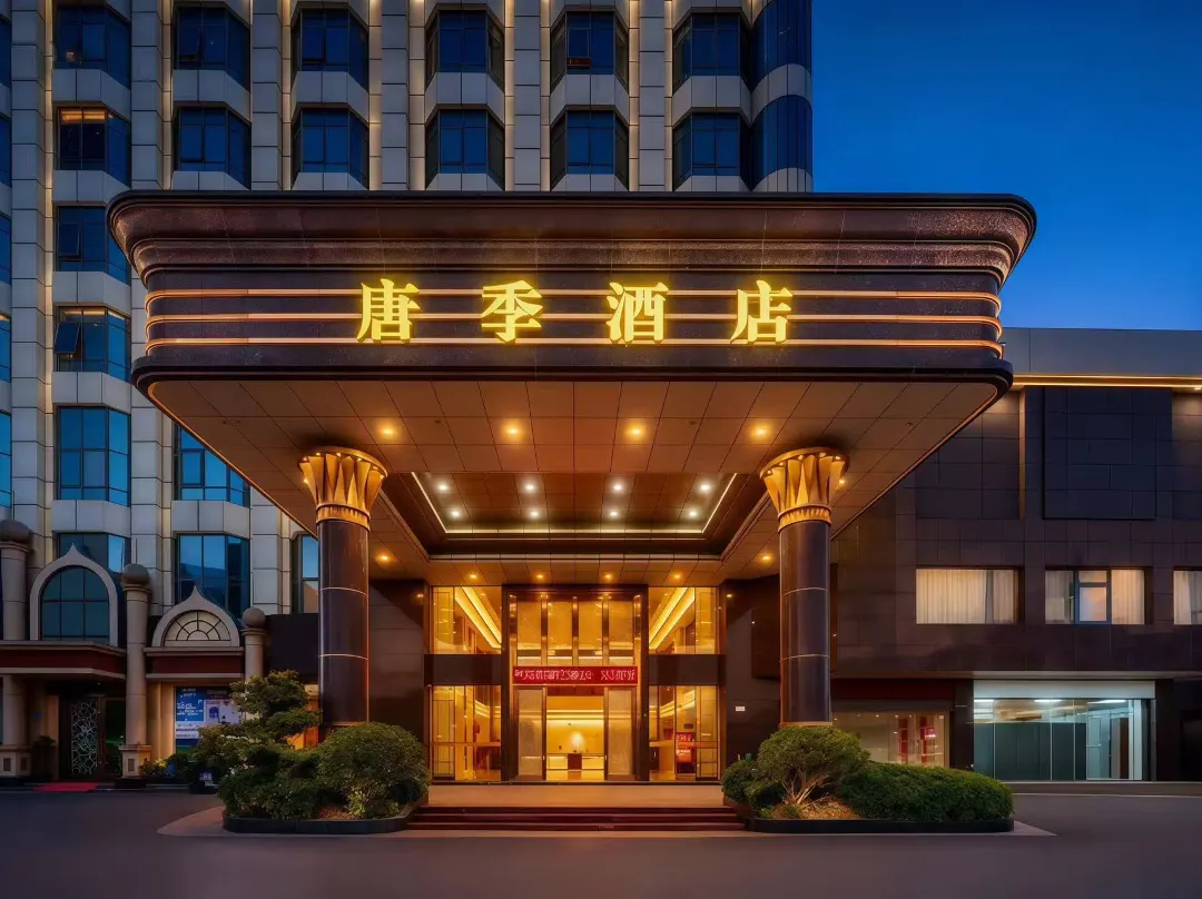 Tangji Hotel - 廣州市