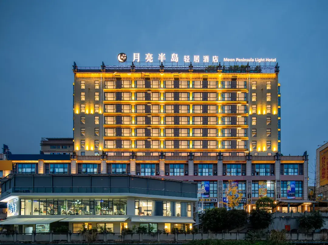 Yibin Moon Peninsula Light Hotel - Yibin