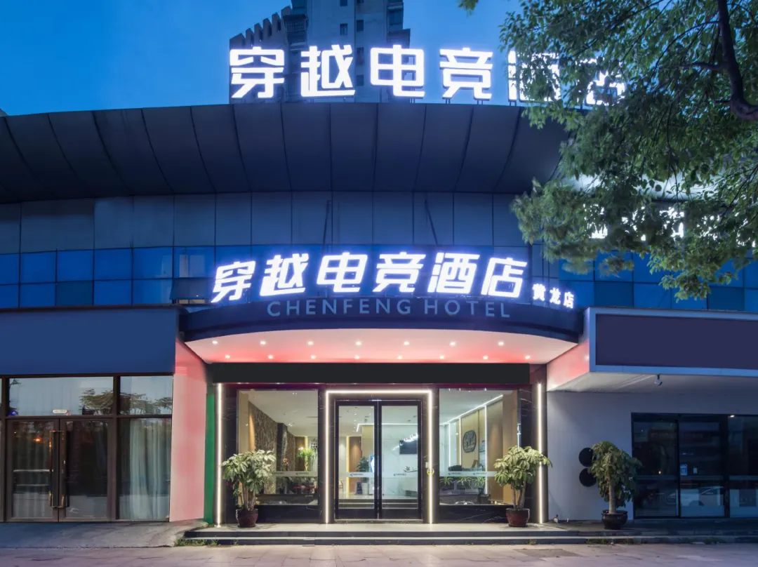 Crossing E-sports Hotel - Wenzhou